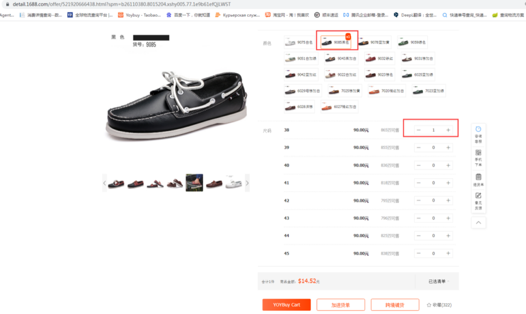 One-click order installation process - Help Center - Yoybuy